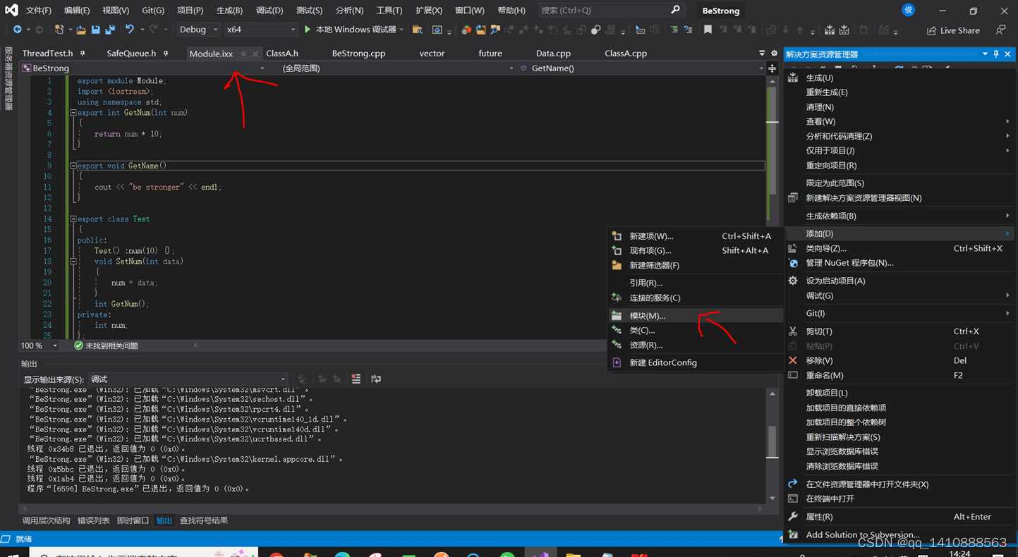 C++20------Modules （VS2019测试）_vs2019 c++20-CSDN博客
