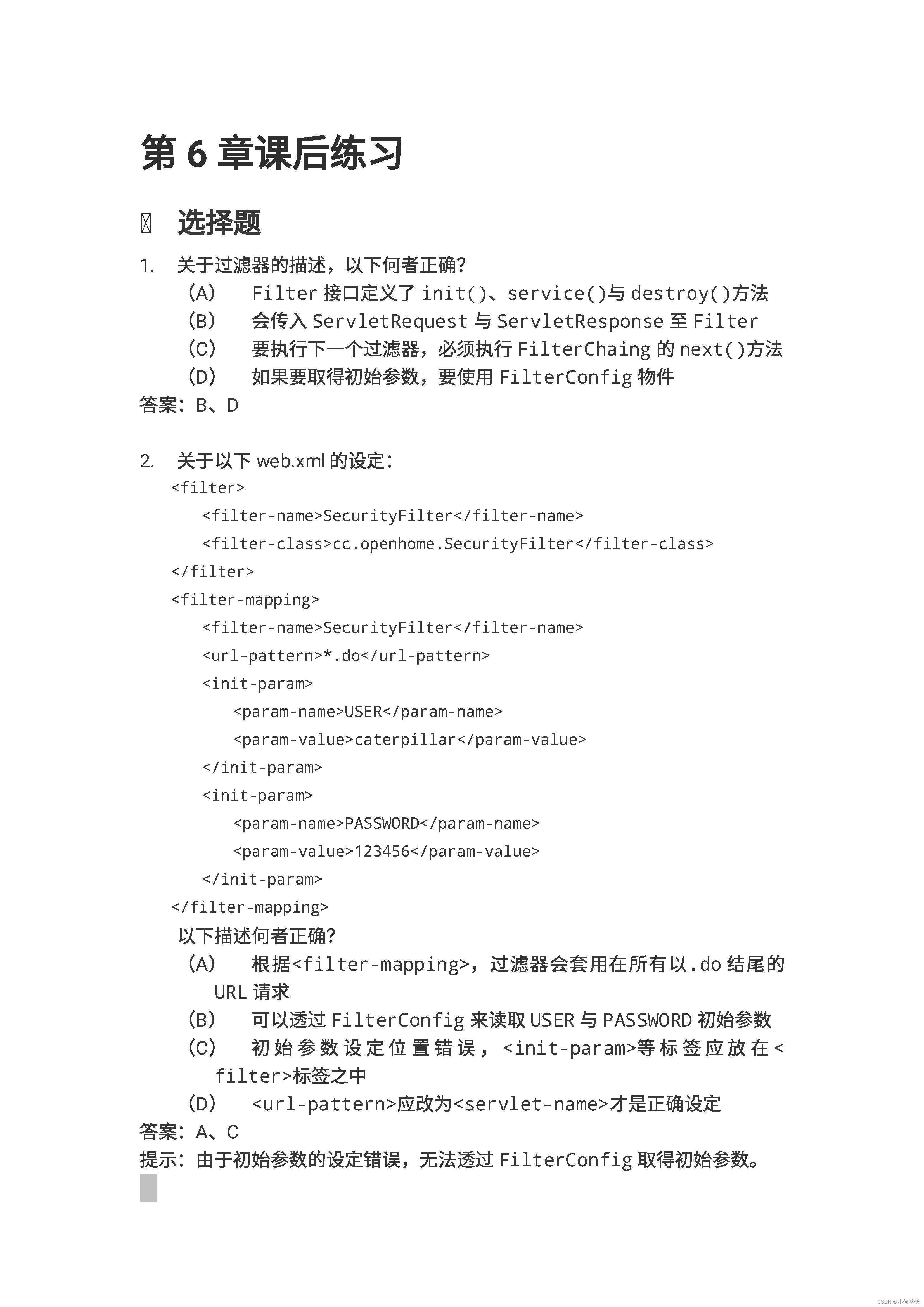 【javaweb】章节练习题学习通java Web311章节测验 Csdn博客
