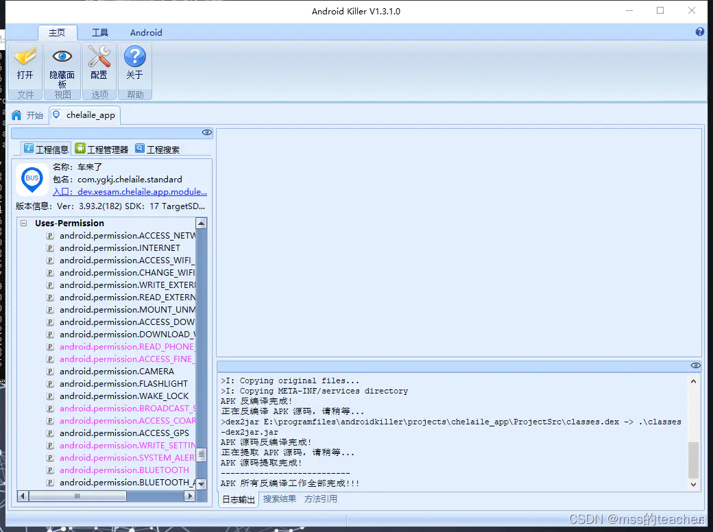 安卓逆向:androidkiller 反编译失败,无法继续下一步源码反编译android Killer反编译失败无法下一步 Csdn博客