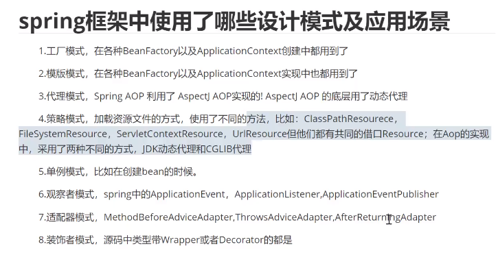 Spring 中用到的设计模式 Csdn博客