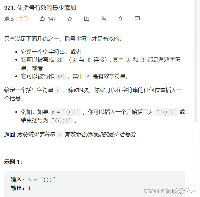 labuladong算法小抄-队列/栈算-leetcode20、leetcode32、leetcode225、leetcode232、leetcode239、leetcode921、1541 ...