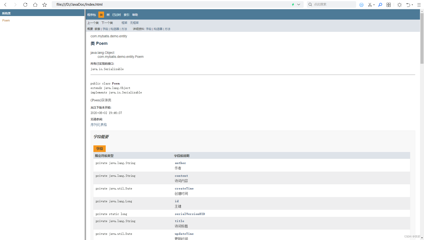 Apifox 【实体类】转【请求参数、数据模型】_apifox 实体类生成json-CSDN博客