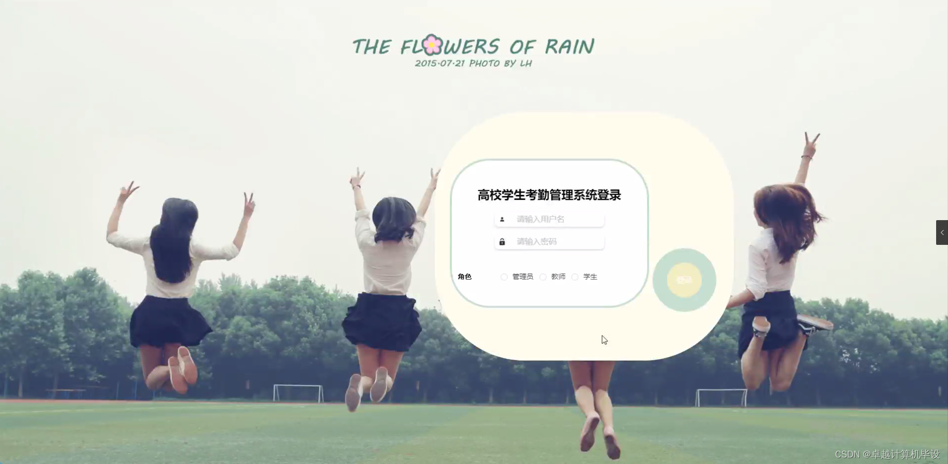 开题报告 Springboot高校学生考勤管理系统系统a0rx9计算机毕业设计基于soringboot的高校课堂考勤管理系统的设计与的研究内容 Csdn博客