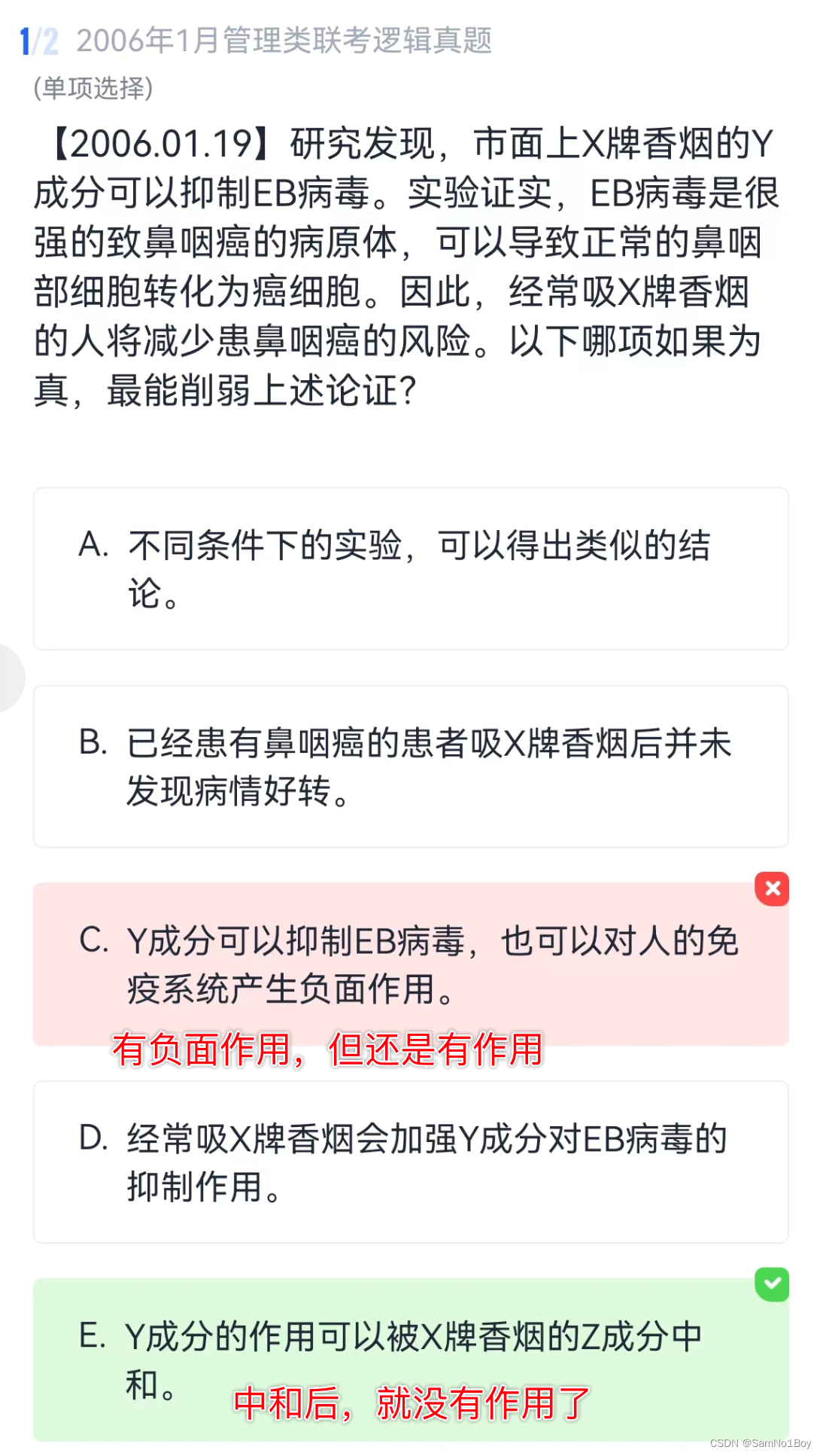 「2024」预备研究生mem-论证推理：由因推果（三）-CSDN博客