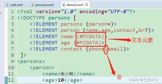 Xml(DTD)_xml dtd-CSDN博客