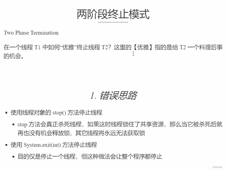 【2023年面试】JUC-CSDN博客