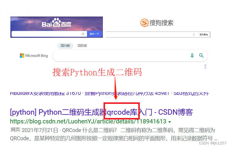 【python】【二维码生成器】【简单】python二维码生成器 Csdn博客