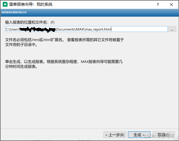 NI Measurement & Automation Explorer (MAX) 如何保存系统配置？_measurement ...