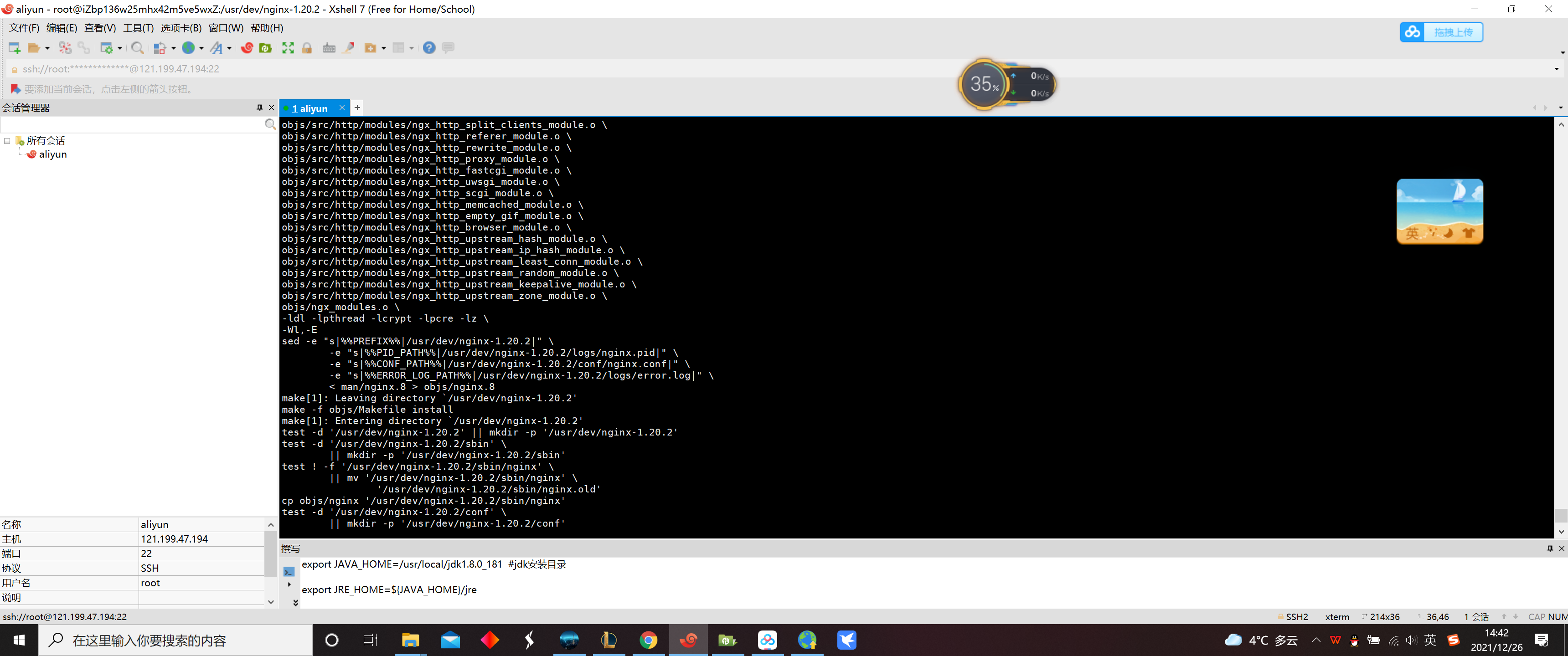 云服务器安装Nginx-CSDN博客