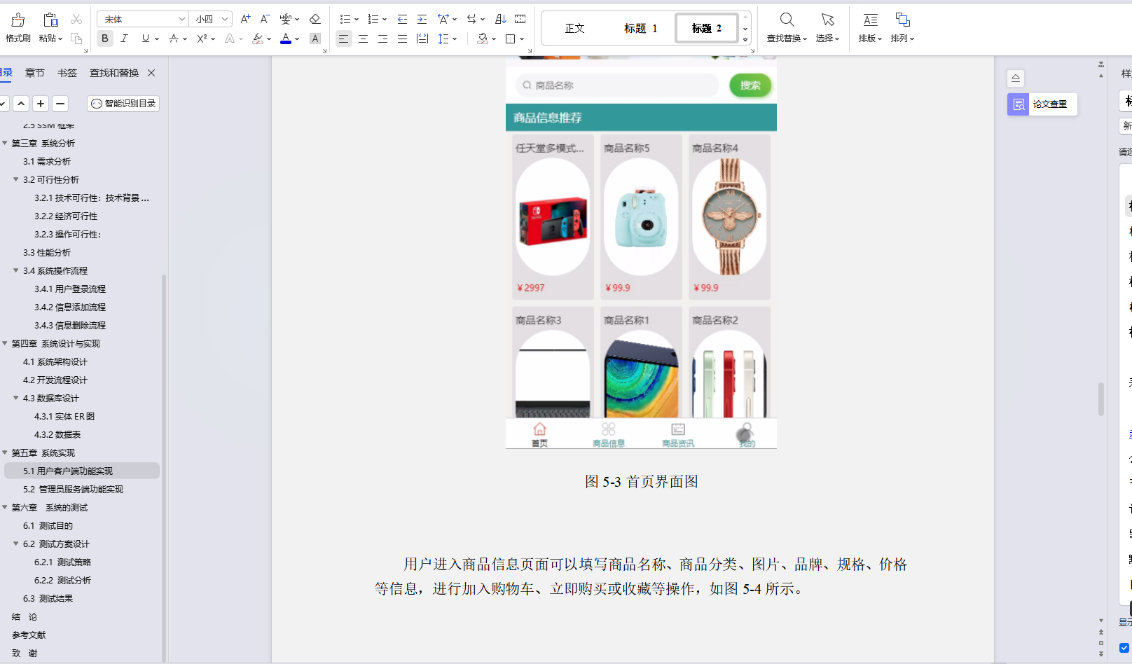 基于Java+Vue+uniapp微信小程序电子商城购物平台设计和实现_uniapp商城项目-CSDN博客