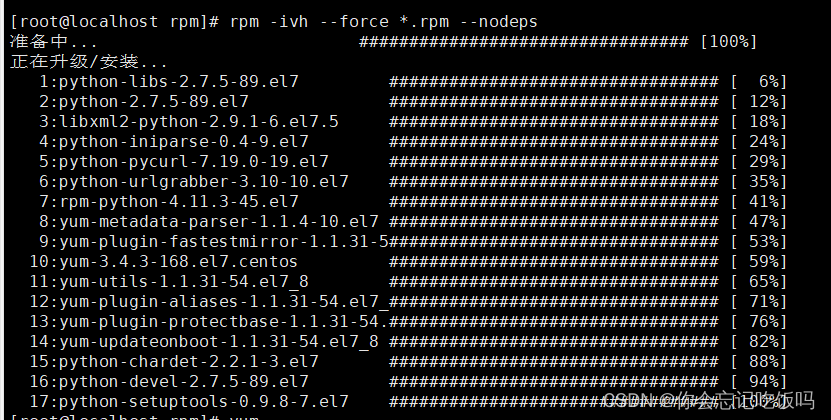 No module named yum 几番折腾无果后打算还是重装yum_麒麟v10 sp 1 no module named yum-CSDN博客