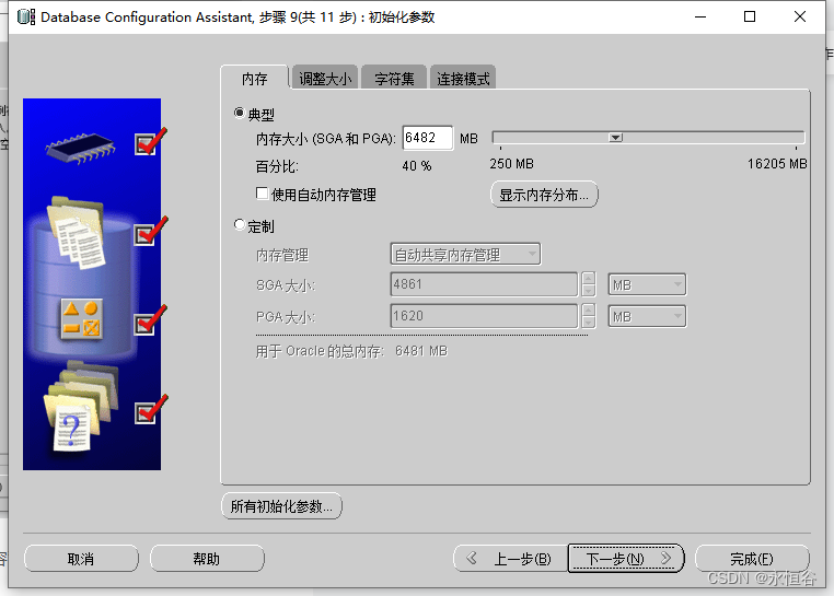 怎么用 Plsql Developer 创建新的oracle数据库 Csdn博客