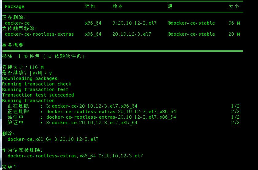 CenOS 7 安装Docker详细步骤_未找到匹配的参数: docker-ce-CSDN博客