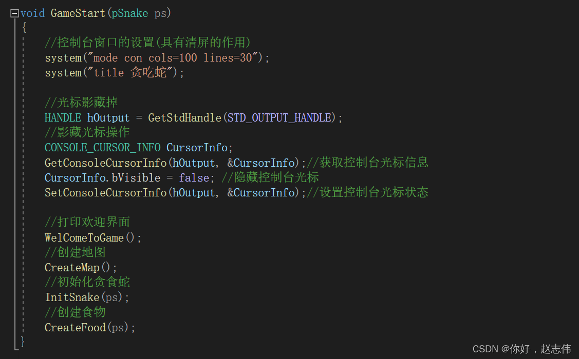 C语言：贪吃蛇游戏精讲_宽字符五角星-CSDN博客