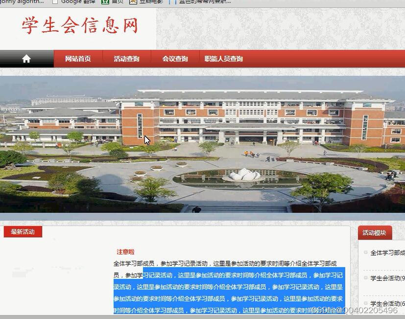 计算机毕业设计jspjava学生会管理系统 Csdn博客