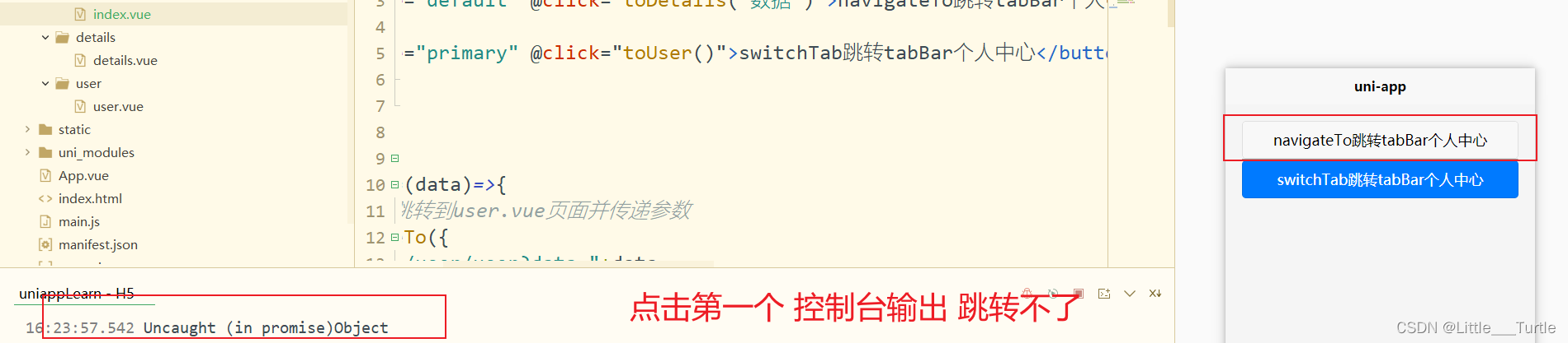 uniapp 路由与页面跳转_uniapp获取上一页路径-CSDN博客