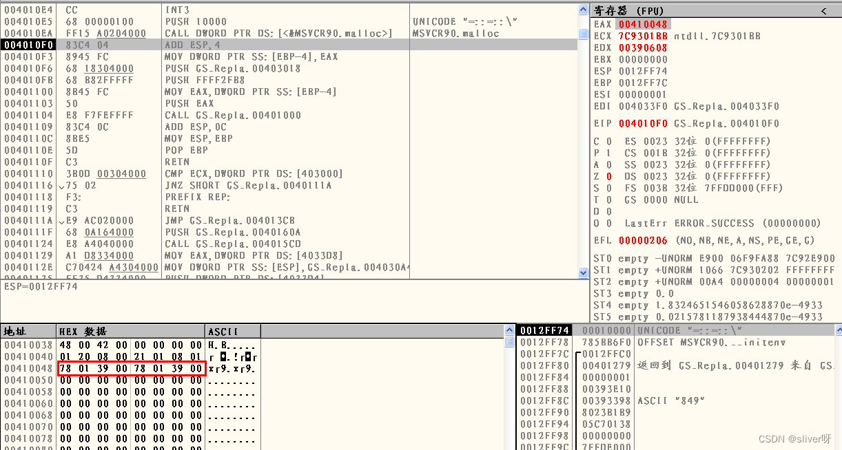 7.2 同时替换栈中和.data中的cookie突破GS_strcpy(dest, src) shellcode-CSDN博客