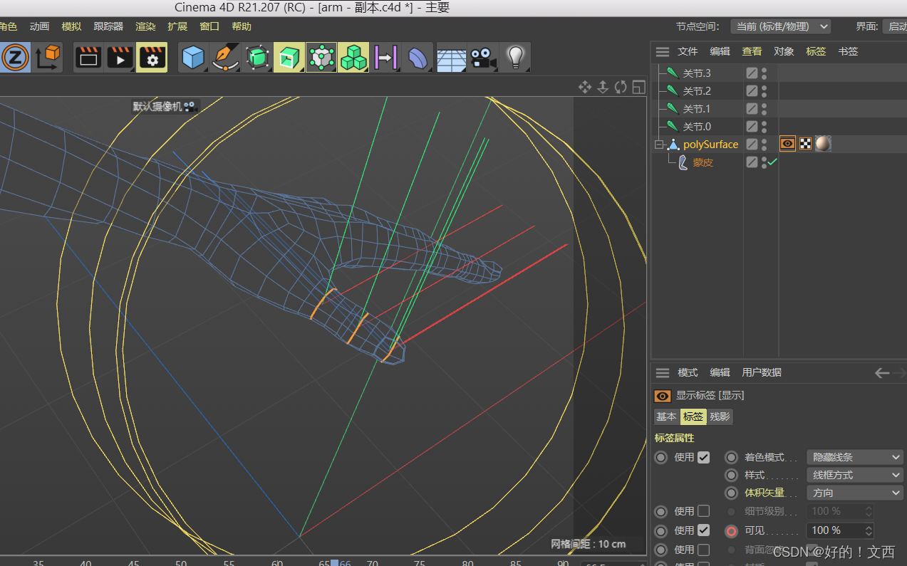 Cinema 4d 手指关节制作、关节绑定模型c4d手指骨骼绑定 Csdn博客