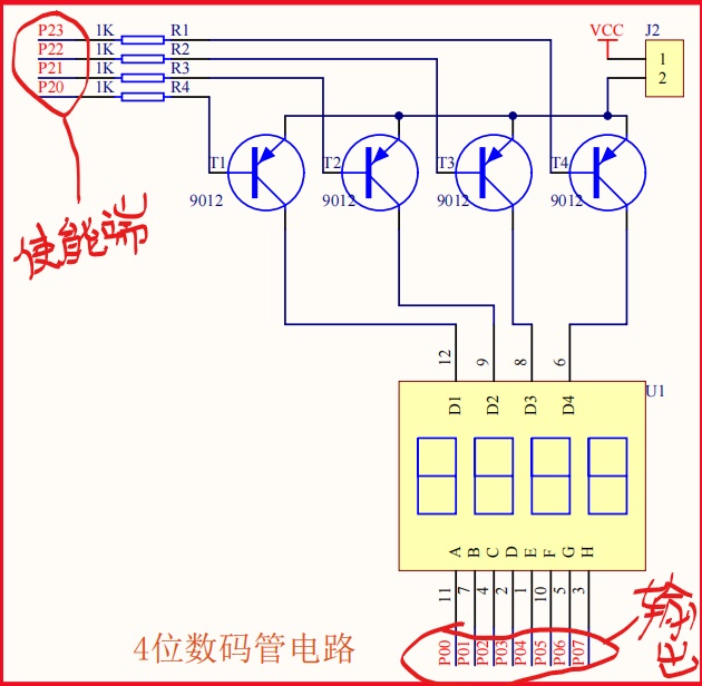 51单片机之共阳极静态数码管_51单片机驱动共阳数码管-CSDN博客