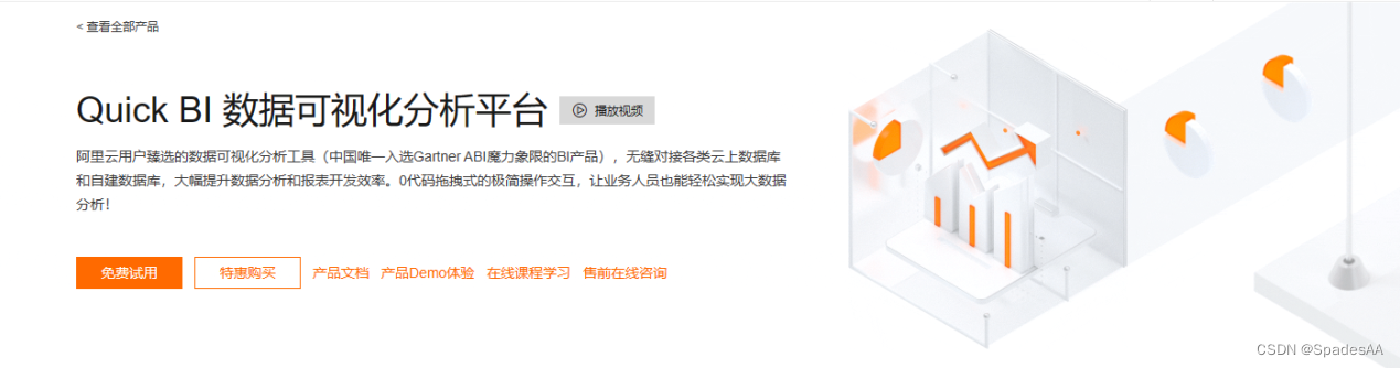 瓴羊quickbi工具的妙用：多场景多业务下的数据整合与分析_quickbi聚合计算打标-CSDN博客