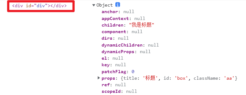 虚拟dom 转真实dom_vue h函数渲染出来的dom如何变成实体dom-CSDN博客