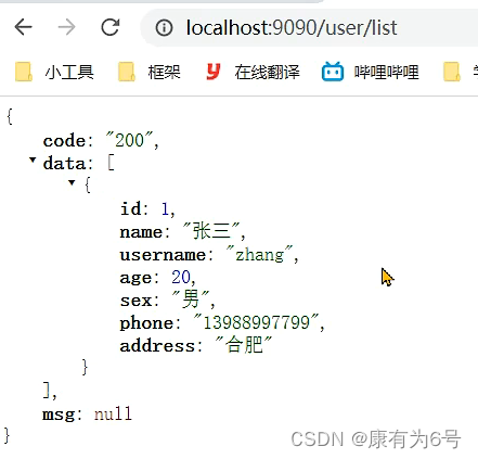 SpringBoot封装通用返回类Result_springboot封装result返回结果-CSDN博客