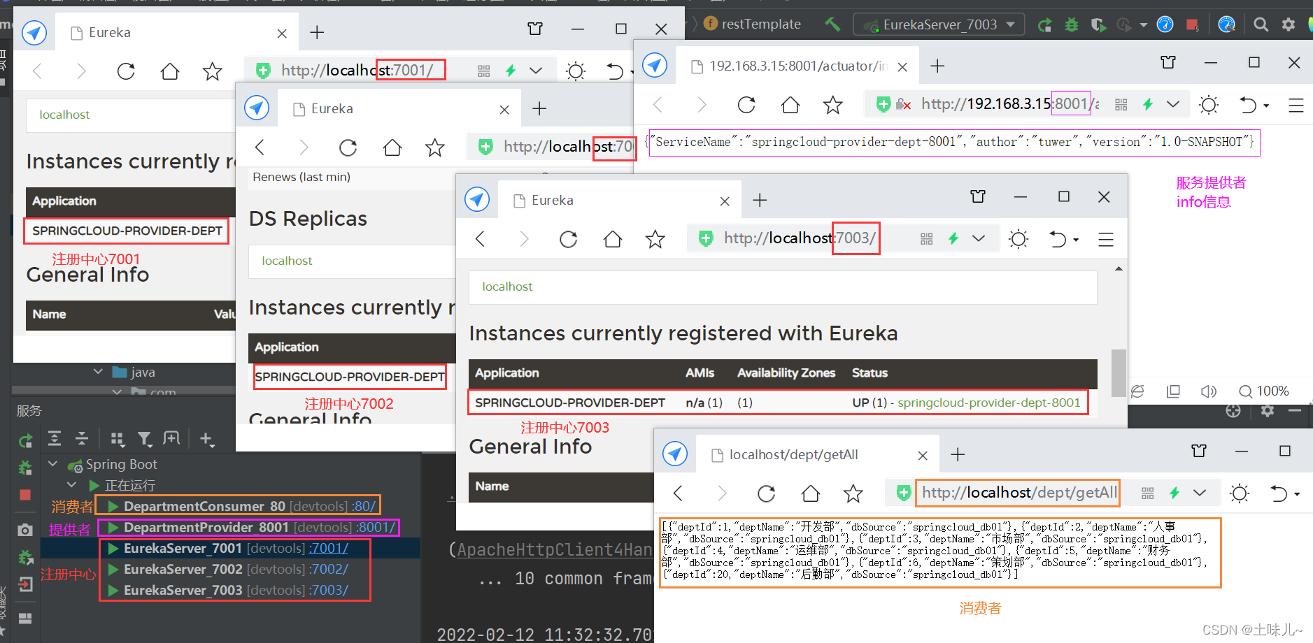 【springcloud 202100】7、loadbalancer 负载均衡客户端 非ribbon Spring Boot 263spring Cloud 2021