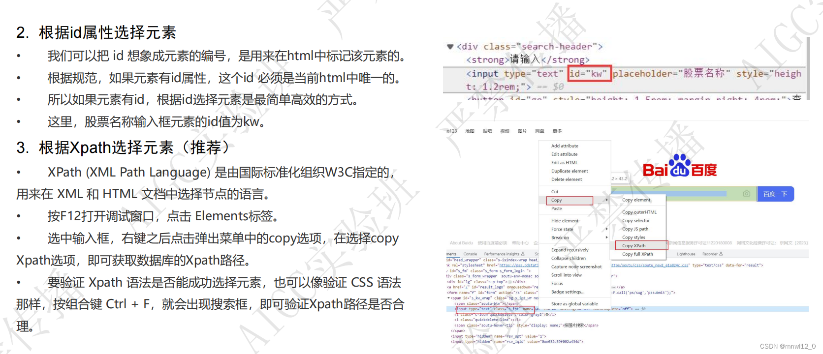 Selenium操作进入页面截图scrapy爬虫 Csdn博客 