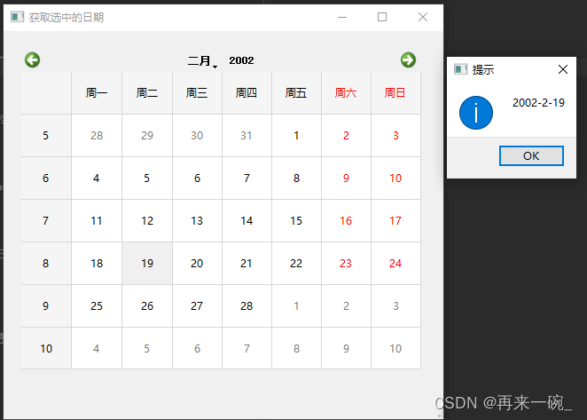 Python GUI设计——PyQt5的学习实践记录day09（PyQt5常用控件【三】）_pyqt5日期控件-CSDN博客