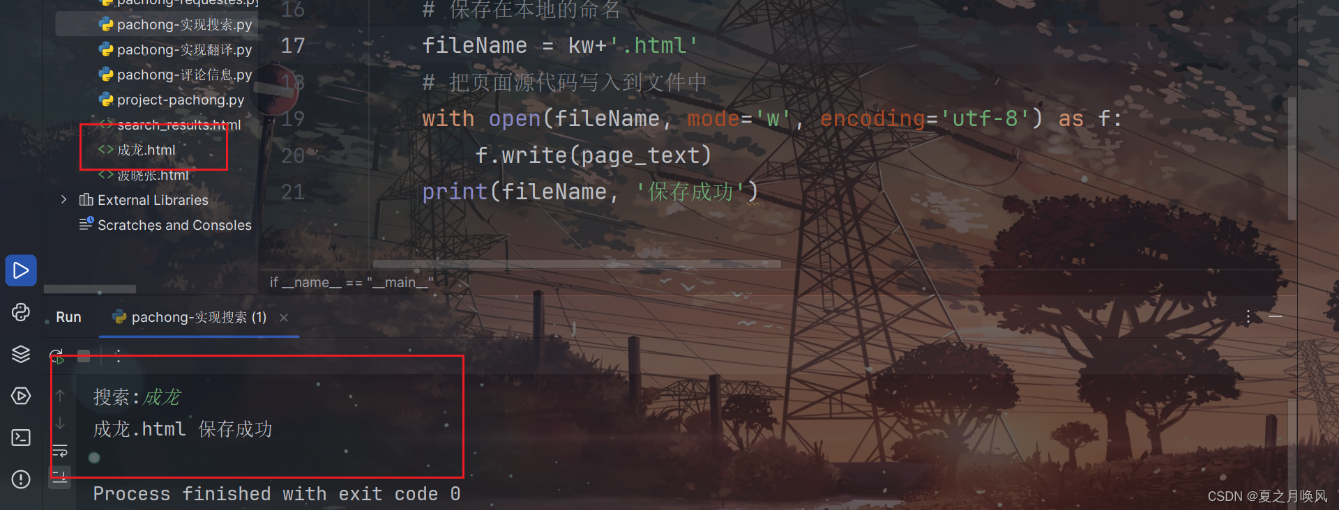 【python爬虫篇 2】ua伪装反爬机制以及实现搜索信息爬取user Agent怎么伪造 Csdn博客