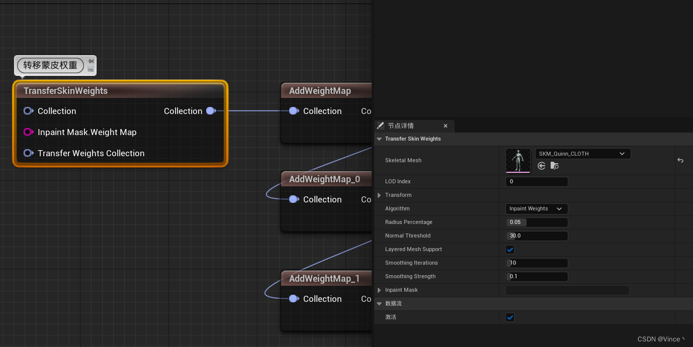 UE ML布料笔记_ml cloth-CSDN博客