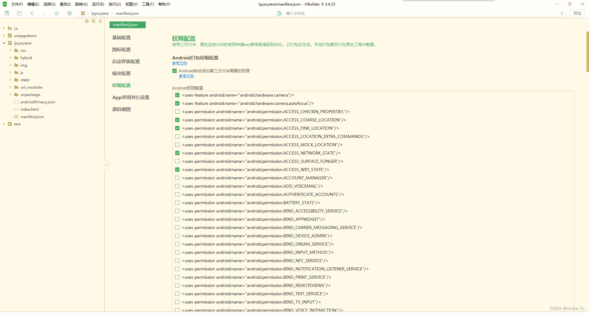 uni-app + HBuilder X 打包成手机app_打包app软件图标是h-CSDN博客