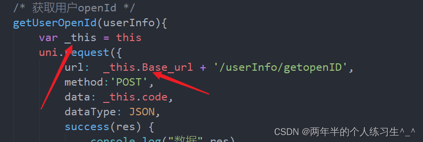 uniapp全局数据（全局url、全局openId）_uniapp 全局url-CSDN博客