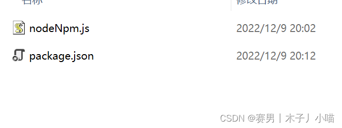 node复用依赖--复制node_modules与复制package.json_nodemodules可以拷贝吗-CSDN博客