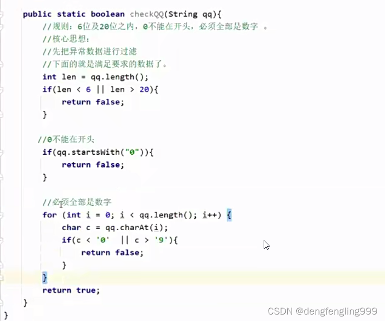 正则表达式(一) Csdn博客