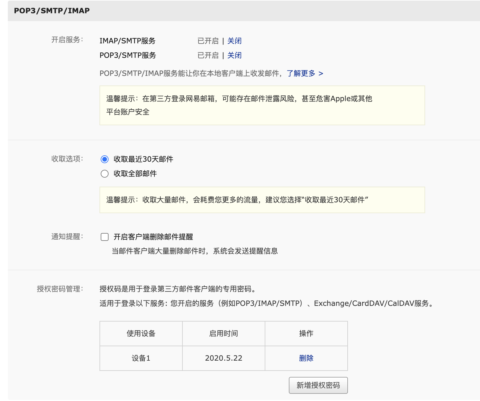 ubuntu 20.04 发送邮件 email smtp 163 ssmtp mailutils_ubuntu向163邮箱发送邮件-CSDN博客