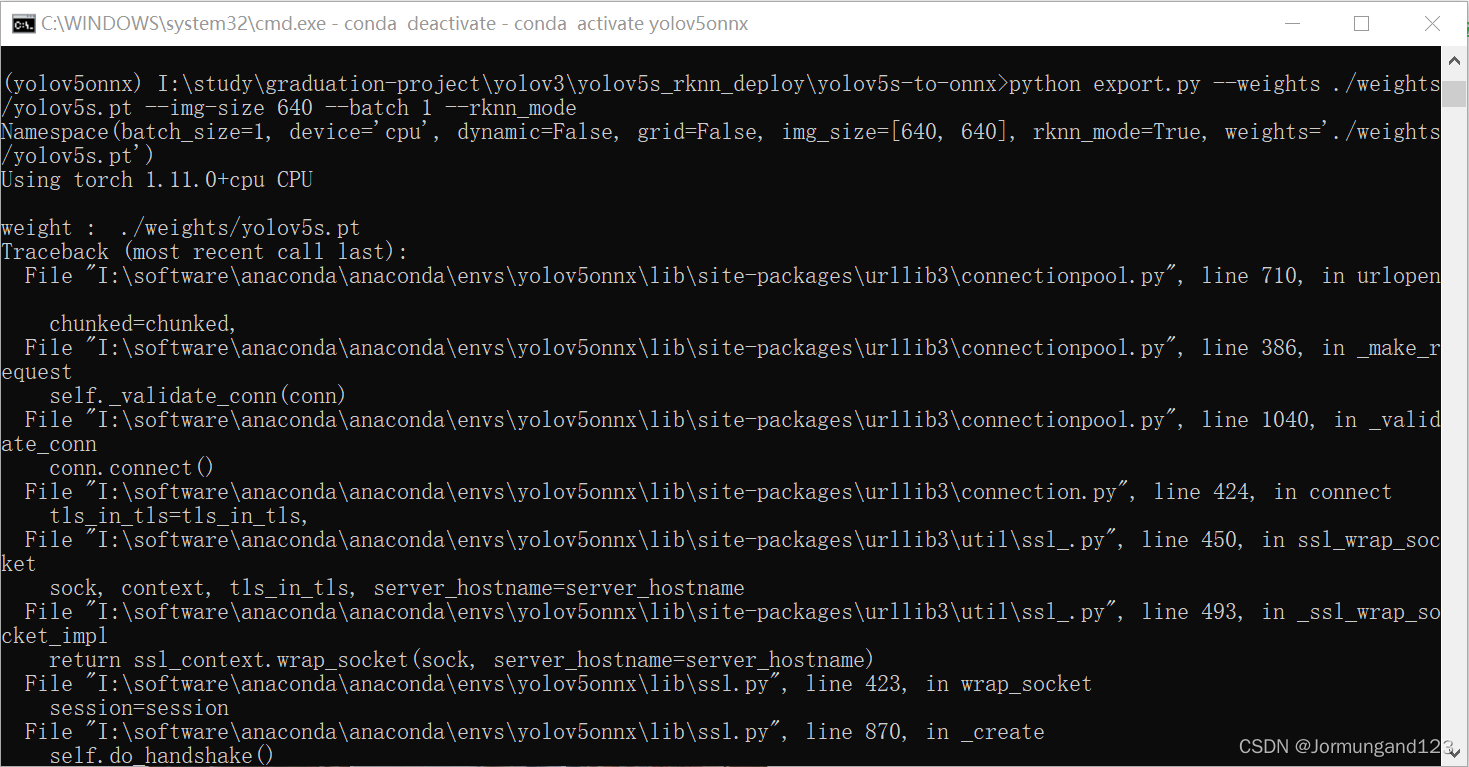 rv1126下yolov5s转rknn模型_rv1126 modulenotfounderror: no module named 'rknn-CSDN博客
