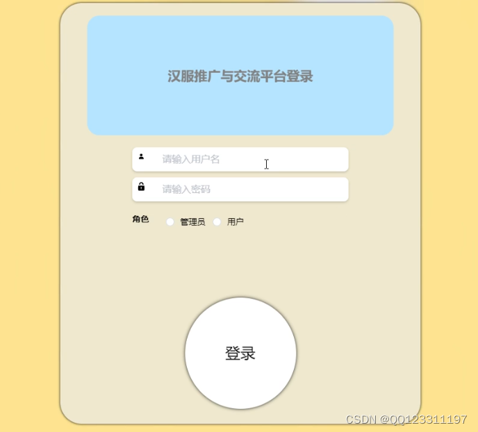 Java基于springbootvue的汉服推广与交流平台基于spring Boot的汉服系统 Csdn博客