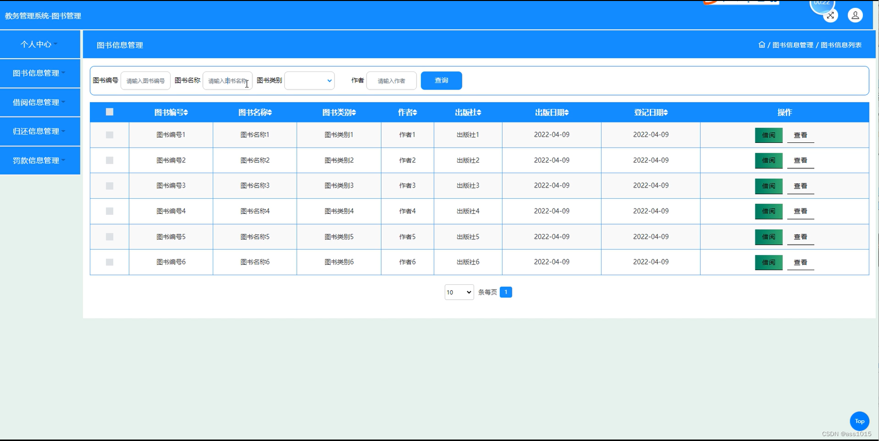 附源码 Javassm计算机毕业设计教务管理系统 图书管理b9ey2源码程序数据库部署 Csdn博客 0780