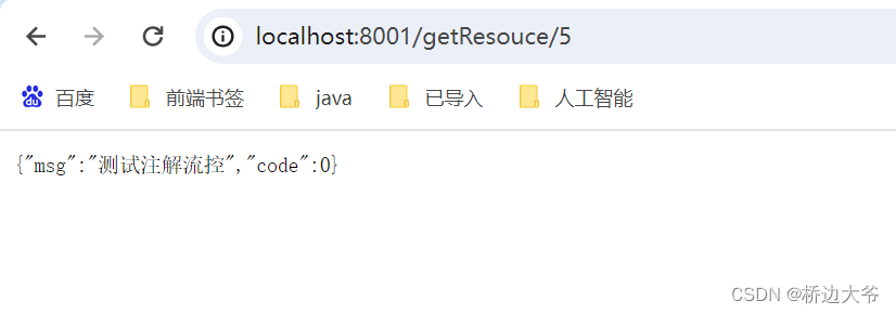 Sentinel 通过@SentinelResource实现流控-CSDN博客