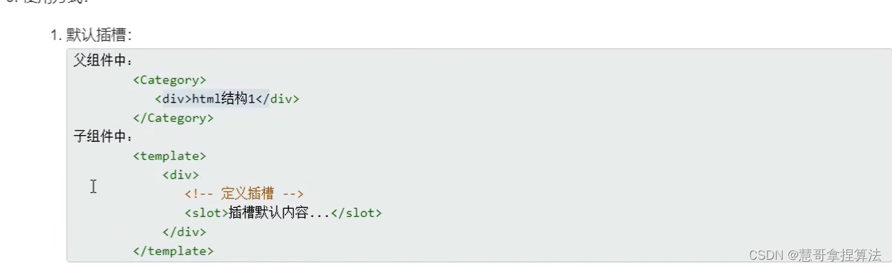 Vue_vue beforemount-CSDN博客