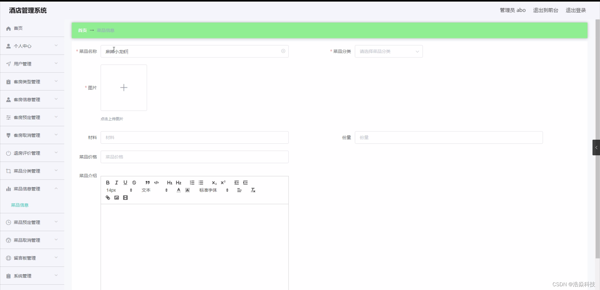 2023最新SSM计算机毕业设计选题大全（附源码+LW）之java迎新系统pv83c_2023最新毕设计算机-CSDN博客