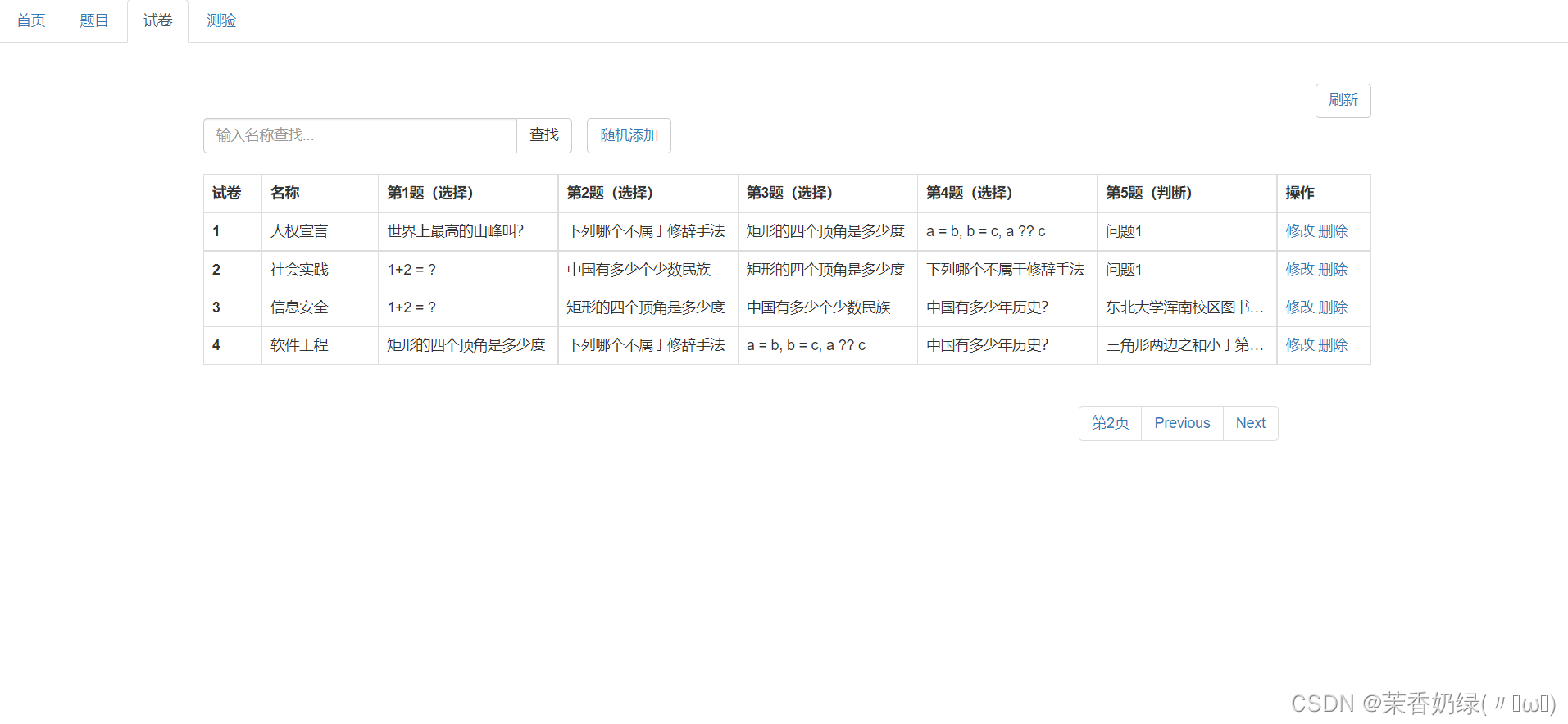 Html,js实现分页,仅使用bootstrap前端和django后端 Document Body Onload Bootstrap