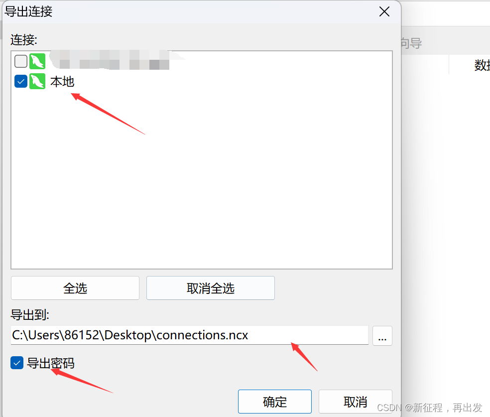查看Navicat连接的mysql密码_navicat查看mysql密码-CSDN博客