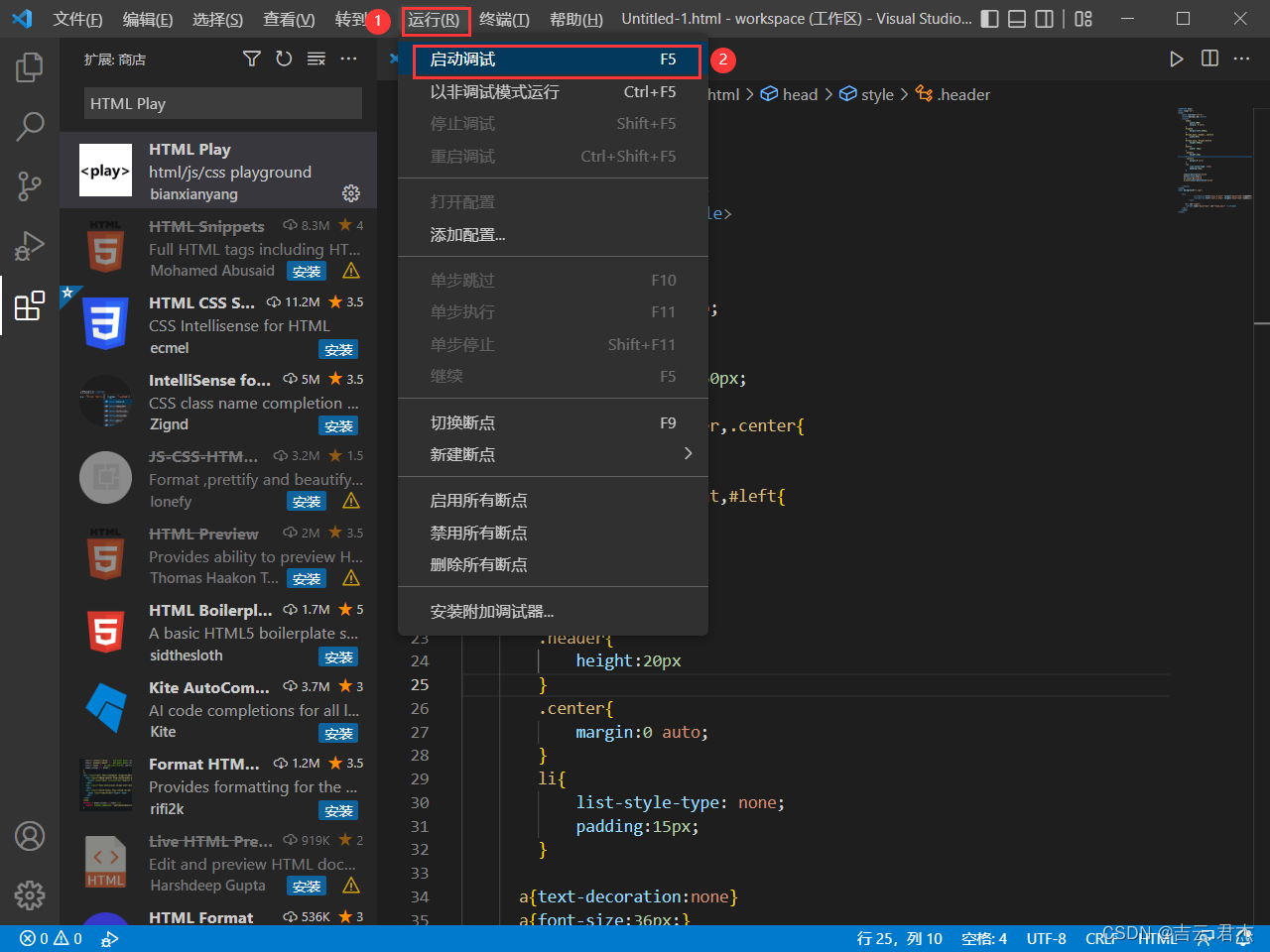 Vs Code的HTML编程（简易个人介绍）_vs code html-CSDN博客