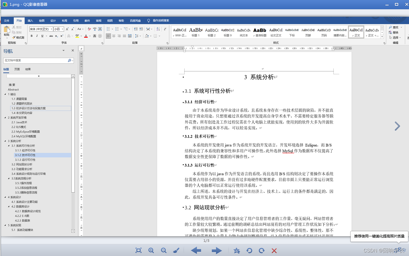 Java计算机毕业设计河南省农村多元化养老服务管理系统设计与实现（附源码、数据库）多元化服务管理系统java Csdn博客