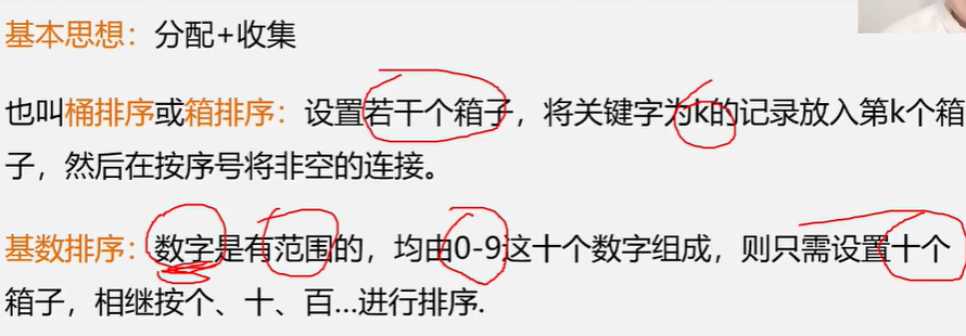 【4月第四周学习记录】数据结构与算法王卓 第八章排序 归并排序与基数排序归并树的深度 Csdn博客
