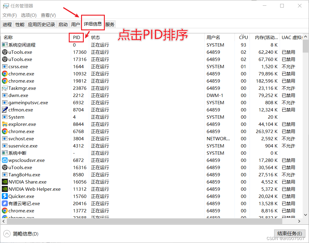 Description:Web server failed to start. Port 8080 was already in use.SpringBoot报错解决方法 ...