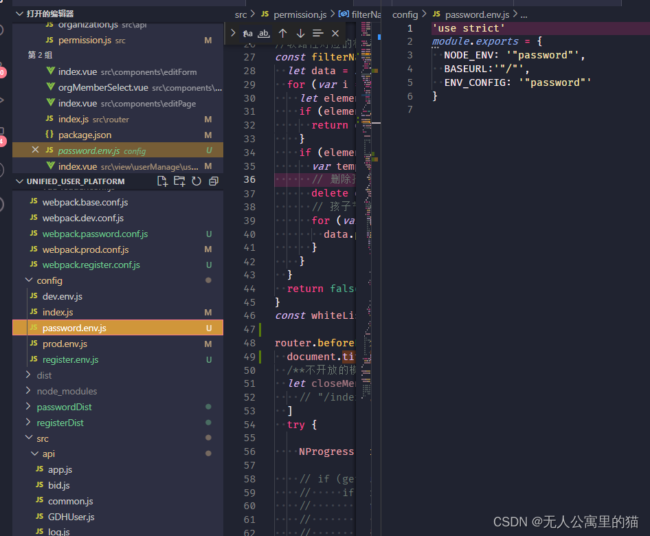 Vue20多环境打包配置记录vue2分环境打包 Csdn博客