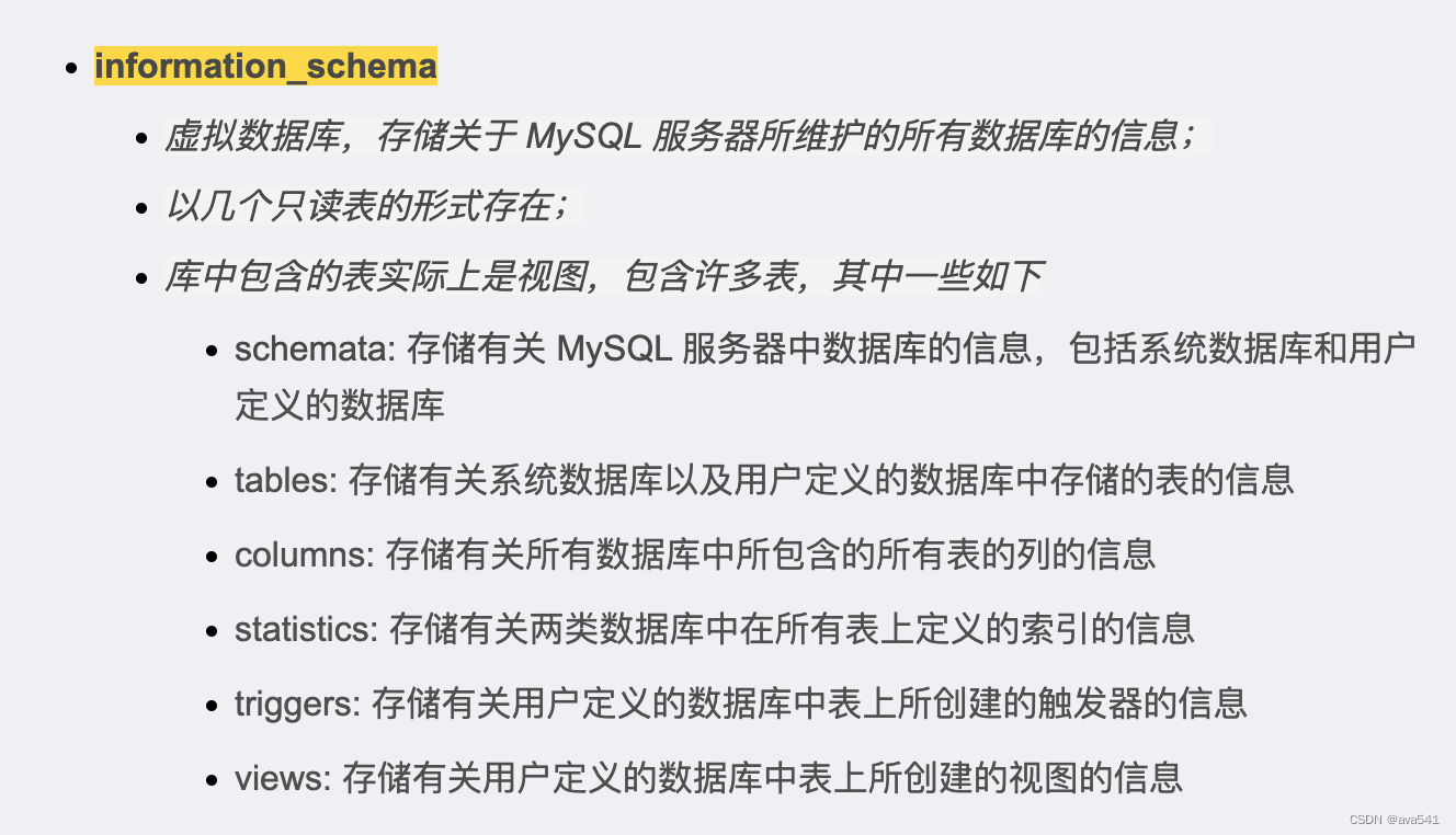 Mysql 数据库基础介绍 Csdn博客